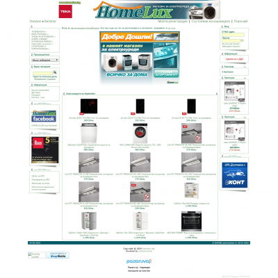 Homelux.bg - Информация за магазина - ShopMania